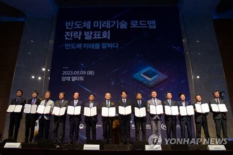 반도체 국가대표 양성한다 국가 반도체 연구실 9곳 지정 파이낸셜뉴스