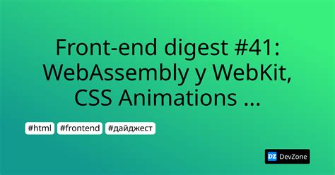 Front End Digest 41 Webassembly у Webkit Css Animations Vs Web