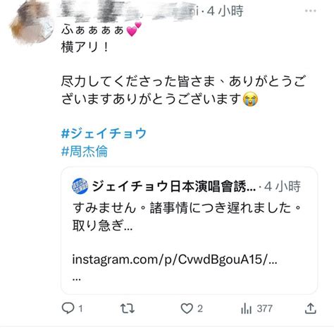 这次是真的！周杰伦要来日本开演唱会了！明年4月！
