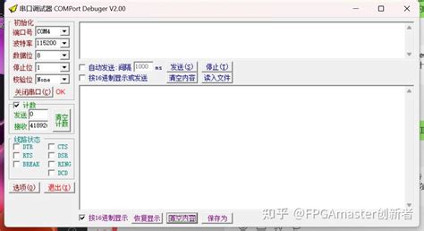 Fpga协议篇：最简单且通用verilog实现uart协议 知乎