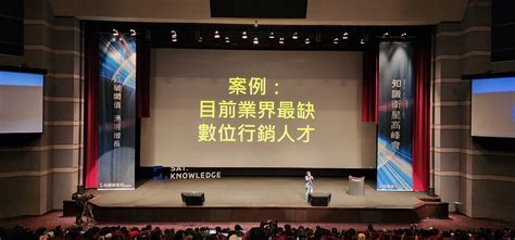 丙紳老師說缺「數位行銷人才」 瞬間手機就瘋狂通知 在座的行銷人都在？ 那到底是業界缺人才 還是業界缺奴才 我想這部分很多人才老闆心裡有底 市場