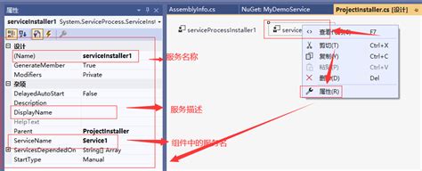 c 创建安装windows服务程序 干货 c windows服务 csdn博客