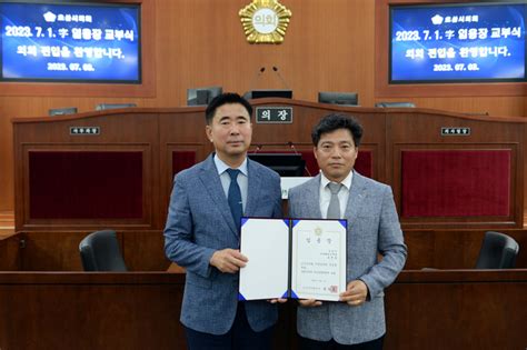 인사권 독립 ‘첫발 오산시의회 전입 공무원 대상 임용장 수여