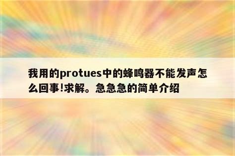 Protues Proteus Proteus Proteus