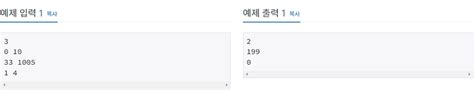백준 11170번 0의 개수 파이썬 python