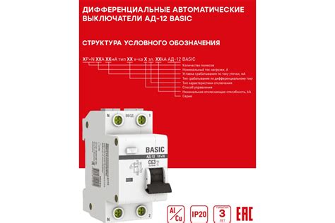 Автоматический выключатель дифференциального тока EKF 1P+N 10А 30мА тип ...