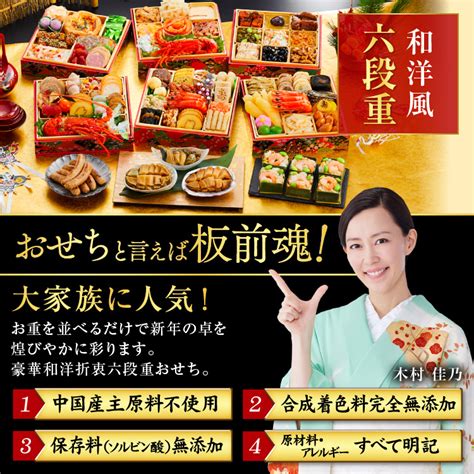 板前魂の六段重 和洋風おせち 6人前65品目 福良鮑｜【板前魂本店】2021年おせち料理