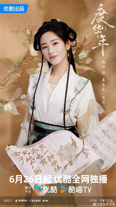 《the Princess Royal》 Zhao Jinmai And Zhang Linghe Join Hands In The