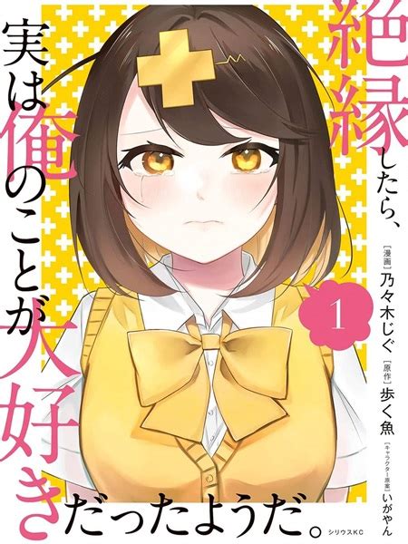 Read Itsumo Baka Ni Shitekuru Bishoujo Tachi To Zetsuen Shitara Jitsu