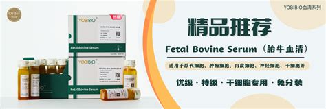 攸碧艾（上海生物技术有限公司