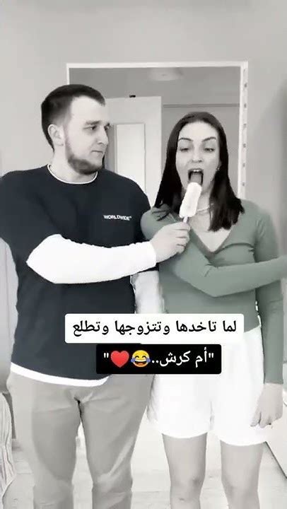 ام كرش😂😋 Youtube