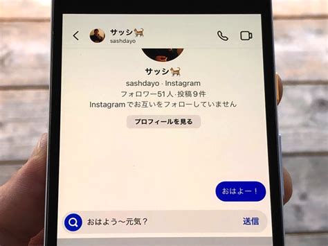 インスタグラムのチャットとは？作り方・消し方・既読など使い方を完全ガイド 毎日が生まれたて