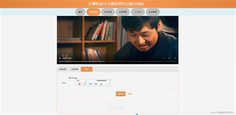 Java计算机设计大赛优秀作品展示网站开题源码计算机程序设计大赛优秀作品源码 Csdn博客