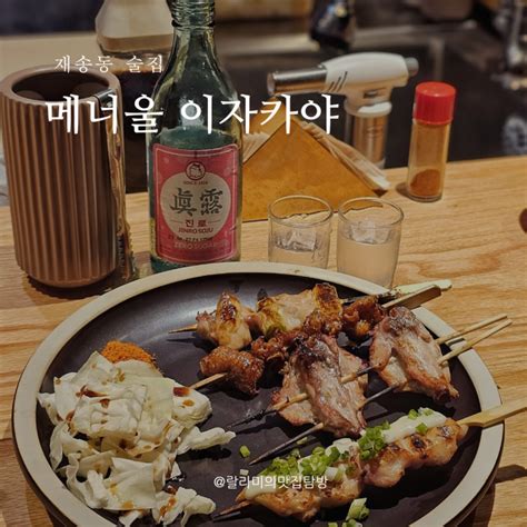 수영역 맛집 수영 고기집 고반식당 솔직후기