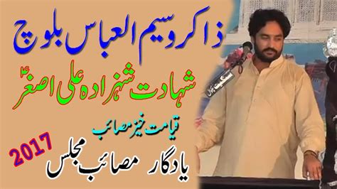 Zakir Waseem Abbas Baloch Majlis YouTube