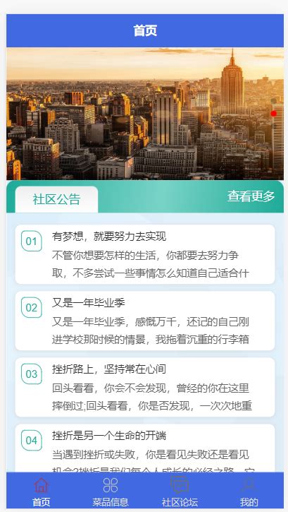 基于python小区疫情防控系统社区任务发布求助网站django框架项目实战爬虫数据可视化大屏源码 疫情管理django csdn博客