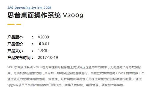 国产操作系统 盘点8款国产Linux桌面操作系统 通俗易懂 腾讯云开发者社区 腾讯云