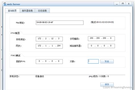 跟着实验学NAT Server配置 CSDN博客