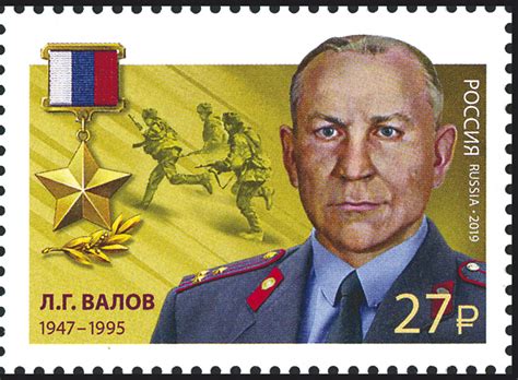 Герои Российской Федерации. Продолжение серии