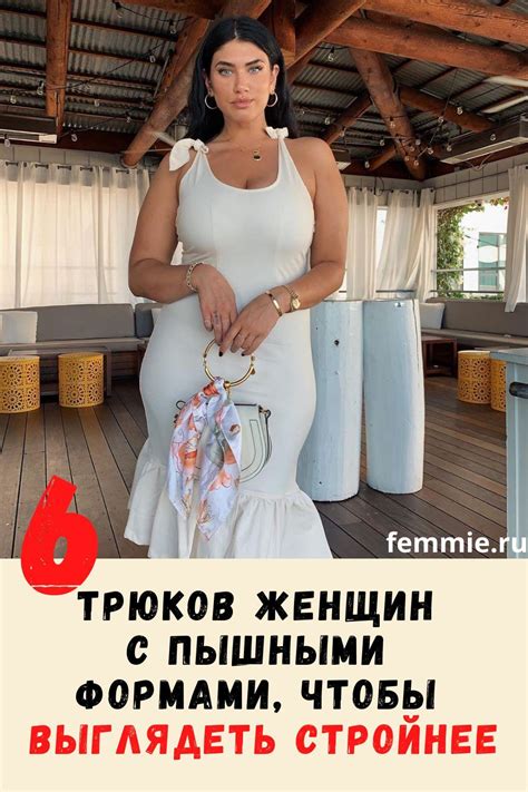 Пин на доске все о женщине