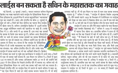 Hindi News Hindi Newspaper News In Hindi Sports News India Cricket Updates July