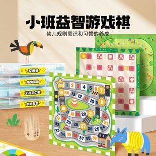 小班益智游戏棋幼儿园主题背景下的桌面玩具龟兔赛跑交通棋 阿里巴巴