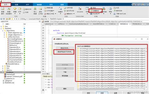 Platemo Matlab 使用帮助文档 Wust许志伟 博客园