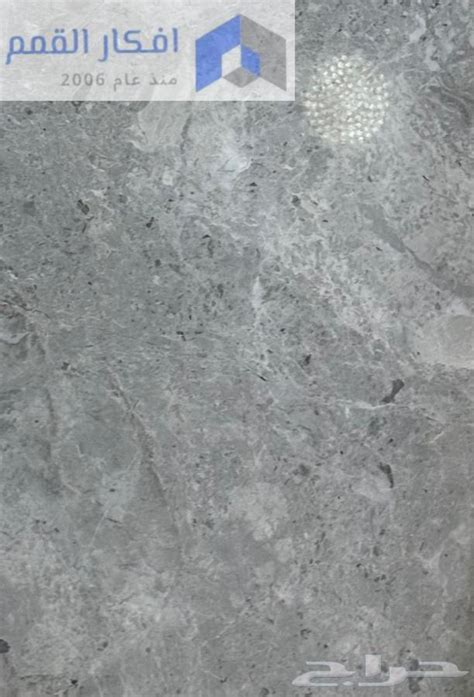 رخام Marble موقع حراج