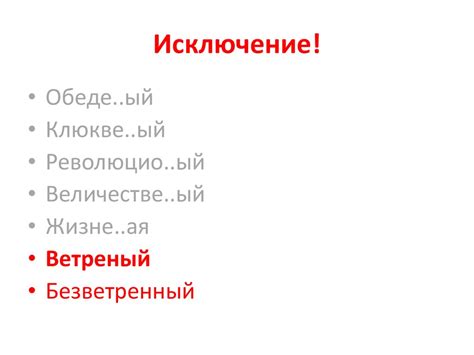 Буквы нн и н в именах прилагательных образованных от имен