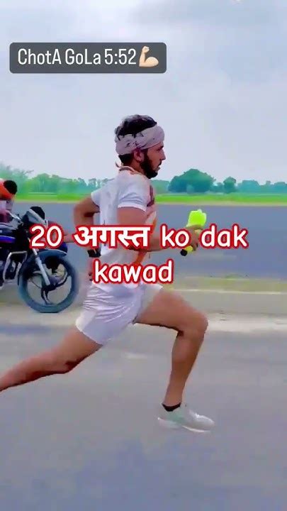 20 August 2024 Dak Kawad Yatra Dak Kawad Video Viral Shorts
