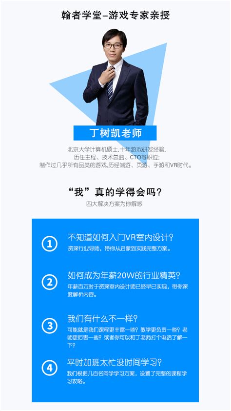 Ue4 C 学习路线（上）：标准c 翰者学堂 专业游戏开发教育平台ue4unity3d3d游戏建模vr开发c