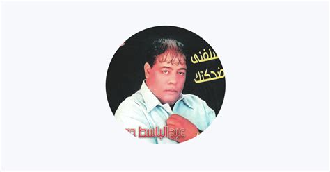 ‎abdel Basset Hamouda Apple Music