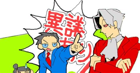 逆裁 逆裁 喪田臓物のイラスト Pixiv