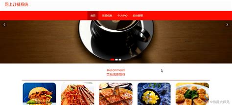 订餐 网上订餐系统 基于springboot的网上订餐系统设计与实现 源码 数据库 文档 订餐网站的设计与实现 csdn博客