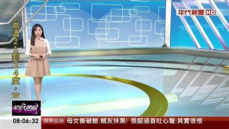 年代新聞主播林姿利 早報播報片段2022417 Youtube