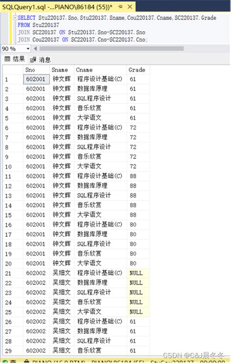 数据库实验：单表查询and多表连接查询（sql Server附sql代码txt）实验3 数据库的单表查询和连接查询 Csdn博客