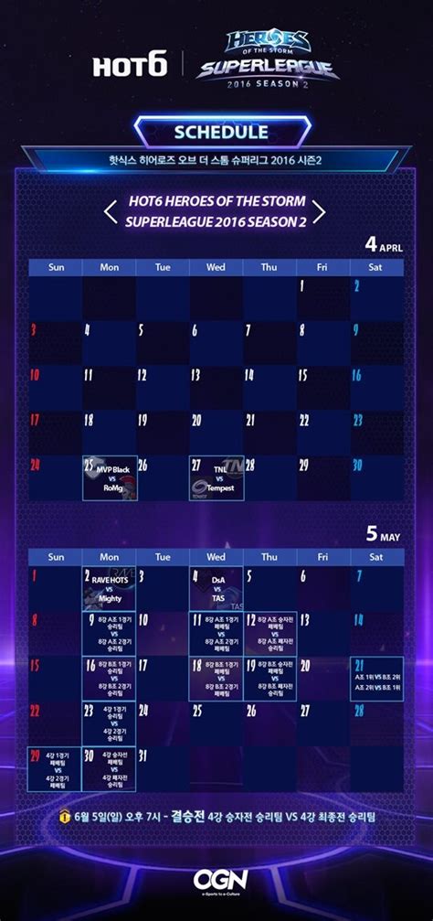 히어로즈 슈퍼리그 시즌2 Mvp 블랙 Vs Romg 경기로 개막 인벤