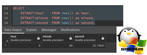 Работа с функциями даты и времени в Postgresql Настройка серверов