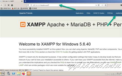 助君秒懂：xampp安装和五个靶机搭建 Csdn博客