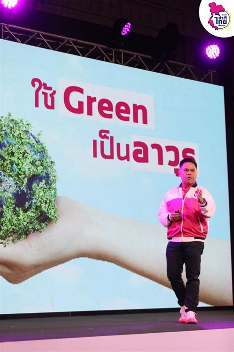 วาว ไทยแลนด สอง นโยบาย ชาตไทยพฒนา