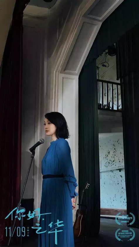 《你好，之華》岩井俊二式的人生百味浮生繪，但對我來說不夠狠 每日頭條