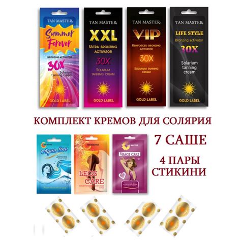 Крем для загара в солярии "GOLD LABEL" 7 саше - купить с доставкой по ...