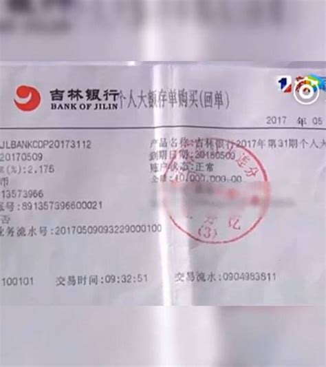 內地婦放1000萬做定期 3日後不翼而飛！ 網絡熱話 New Monday
