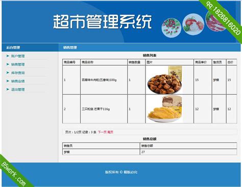 基于php Mysql超市管理系统计算机毕业设计网站成品学生网页设计制作作业网页制作作业成品网页设计作业计算机毕业设计php作业asp作业网页模板帮我作业网