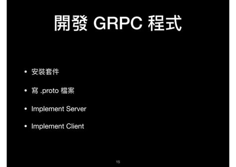 Grpc Pythonkey