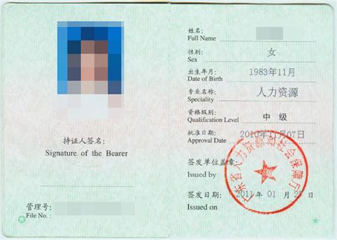 经济师资格证书样本是什么样的 中级经济师 正保会计网校