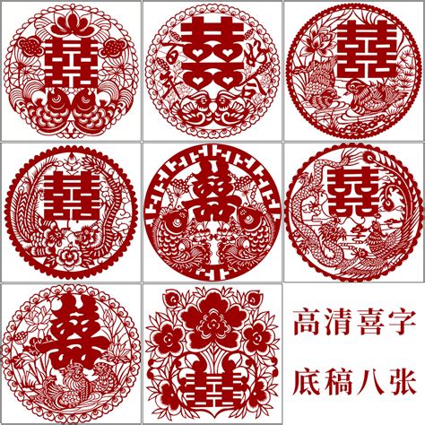 H结婚喜字剪纸底稿8张中国风传统窗花团花刻纸图样黑白打印底稿 虎窝淘