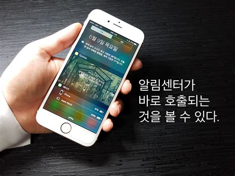 아쉽다 아이폰 화면 중간에서 알림센터 불러오는 방법 기백이의 맥가이버