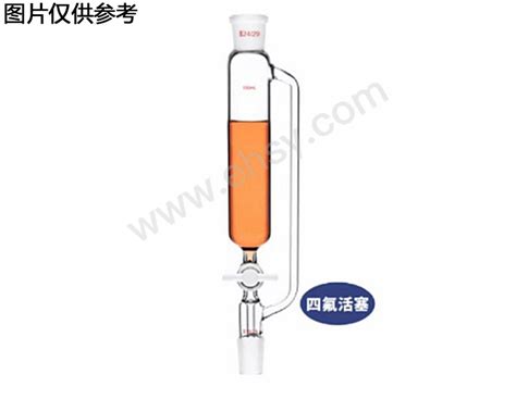 亚速旺 厚壁恒压滴液漏斗 250ml 1919CC 6673 09多少钱 规格参数 图片 采购 西域