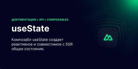 Usestate Nuxt Composables